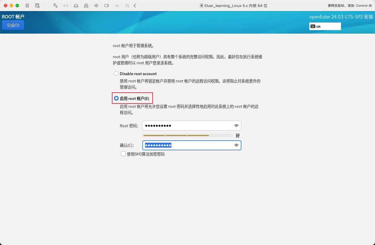 openeluer安装与内核替换 · AkiraZheng's Time